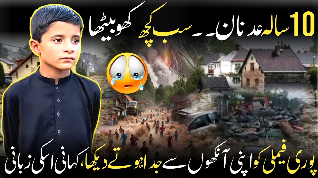 Adnan Real Story || 10y Child Sad Story || Silab 2025 - YouTube