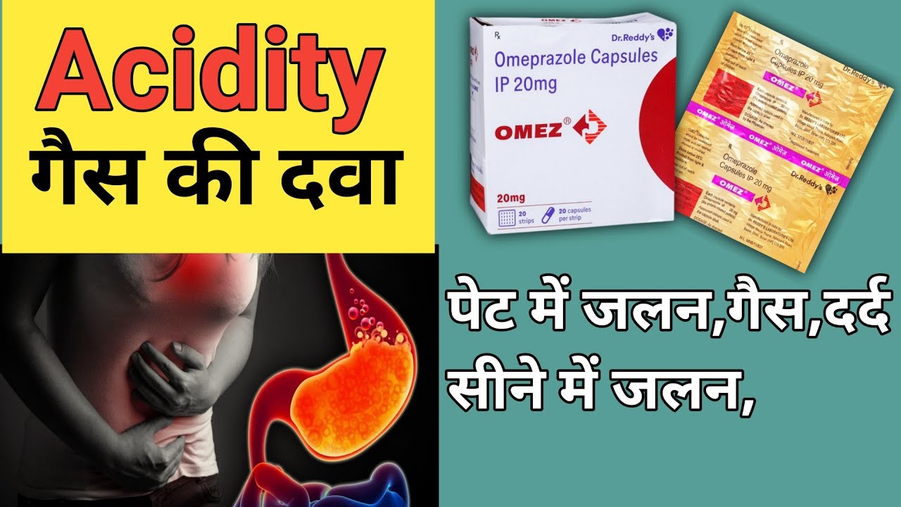 Omez 20 mg capsule uses || Omez d capsule uses in hindi || Omez d ...