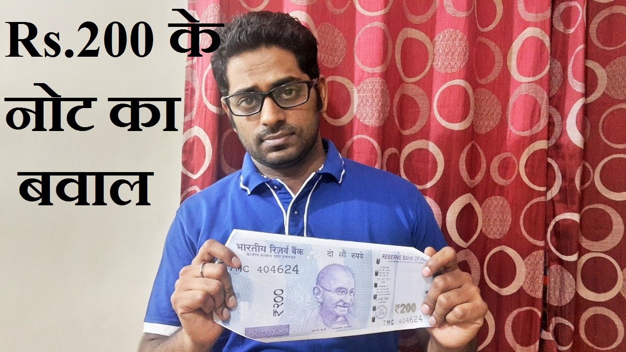 Rs 2000 note banned?? 200 ka naya note & 200 new note Confirmed by RBI ...