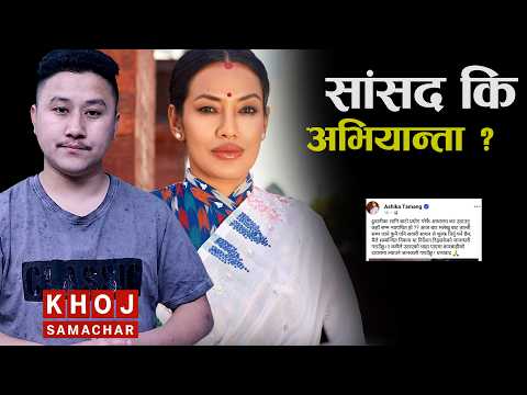 The Truth Behind Ashika Tamang Controversy: What Really Happened?