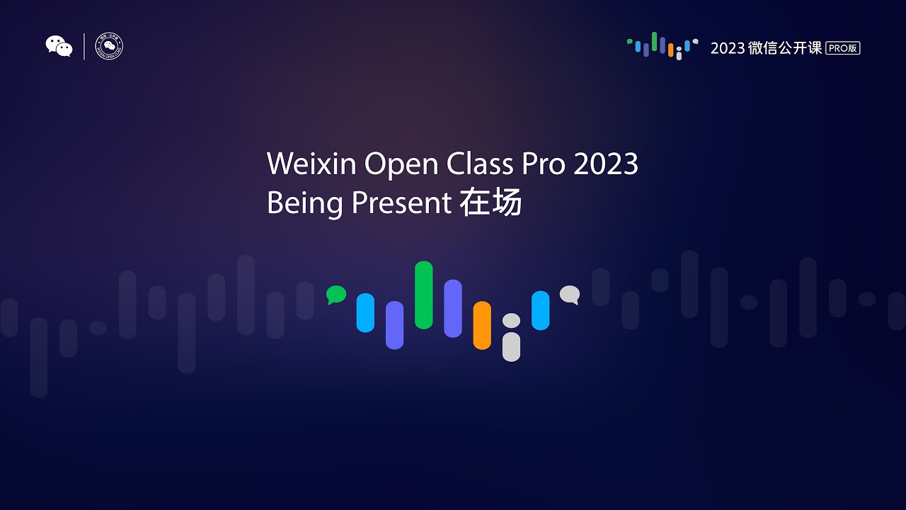 Weixin Open Class Pro 2023 'Being Present' - YouTube