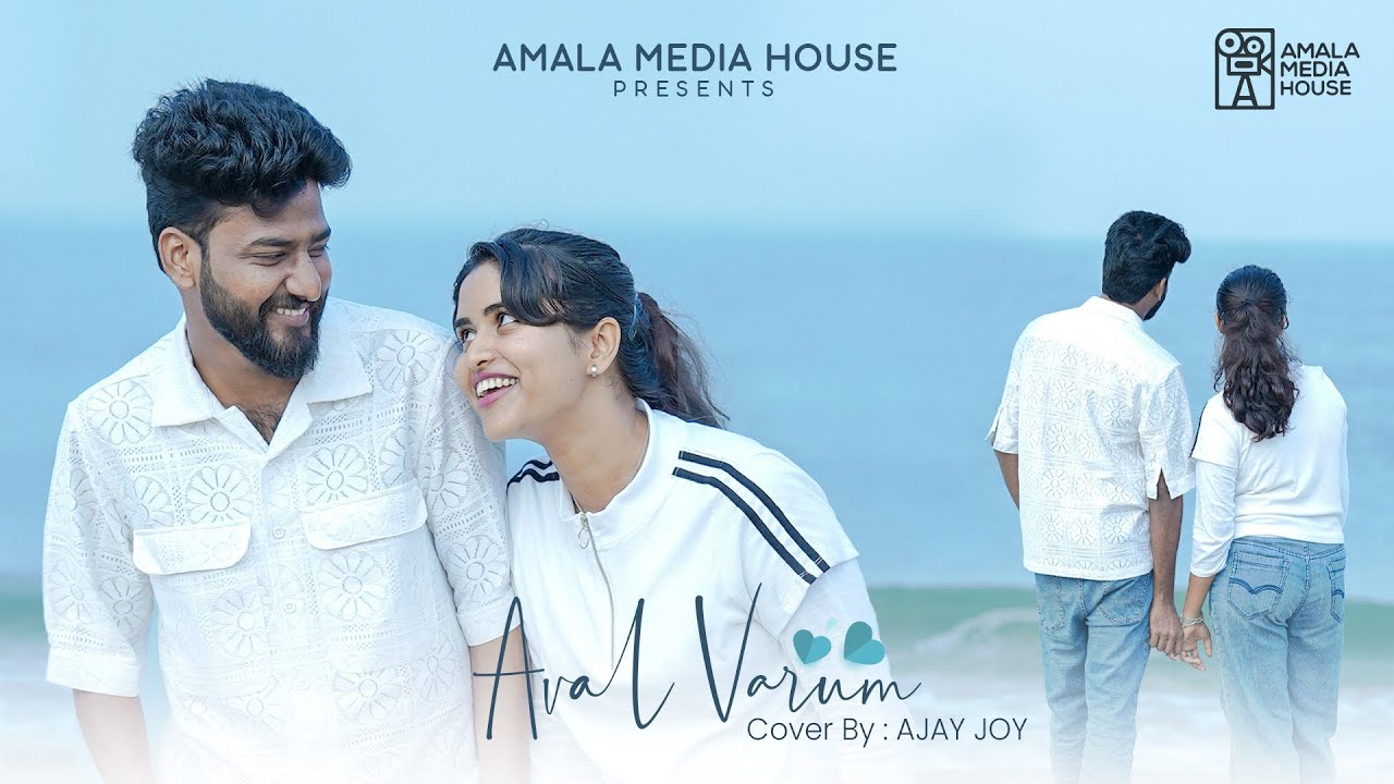 Aval Varum | Kakshi Amminippilla | Ajay Joy | Cover Song | Amala Media ...