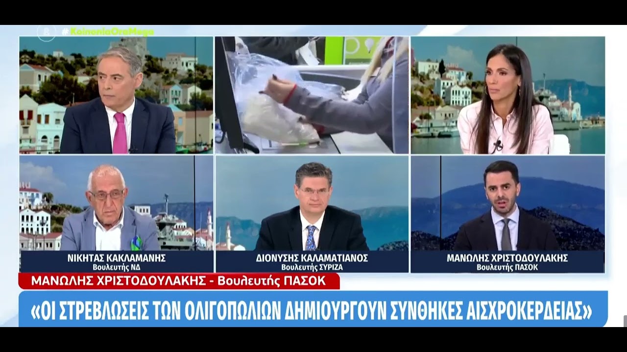 MEGA-ΚΟΙΝΩΝΙΑ ΩΡΑ MEGA-20.05.2024 - YouTube