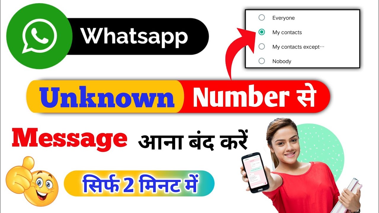 WhatsApp Par Unknown Number Se Message Na A aye | Stop Receiving ...