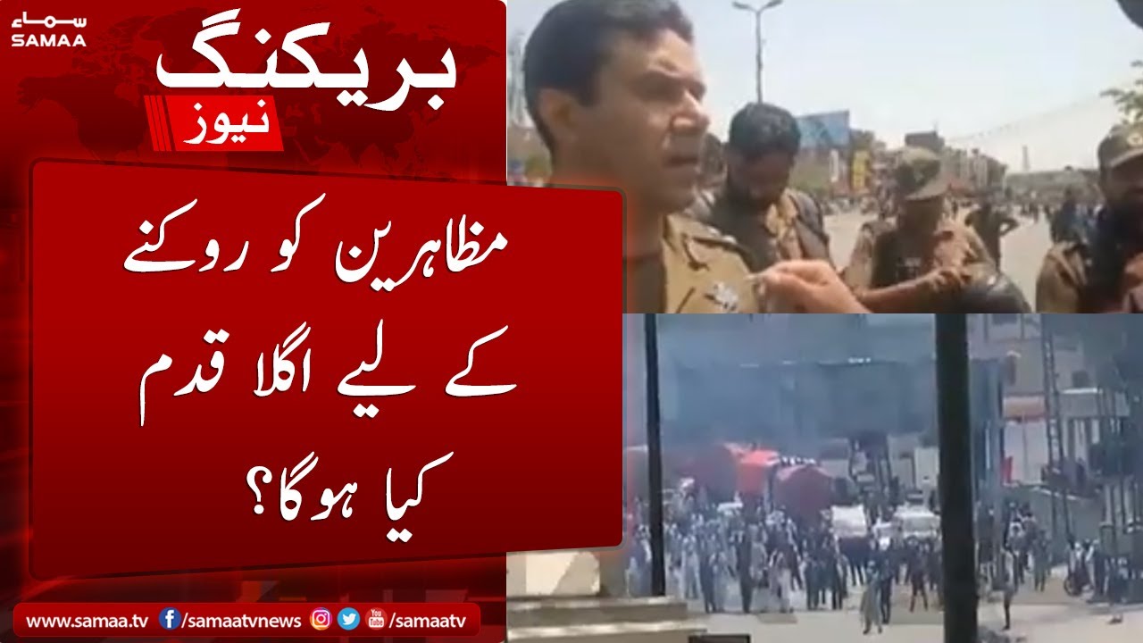 DIG operations Lahore exclusive interview - What will be next step to ...