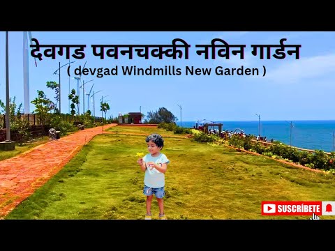 देवगड पवनचक्की गार्डन 😍ll देवगड बीच ll कोकण सफर ll Devgad Windmill ...