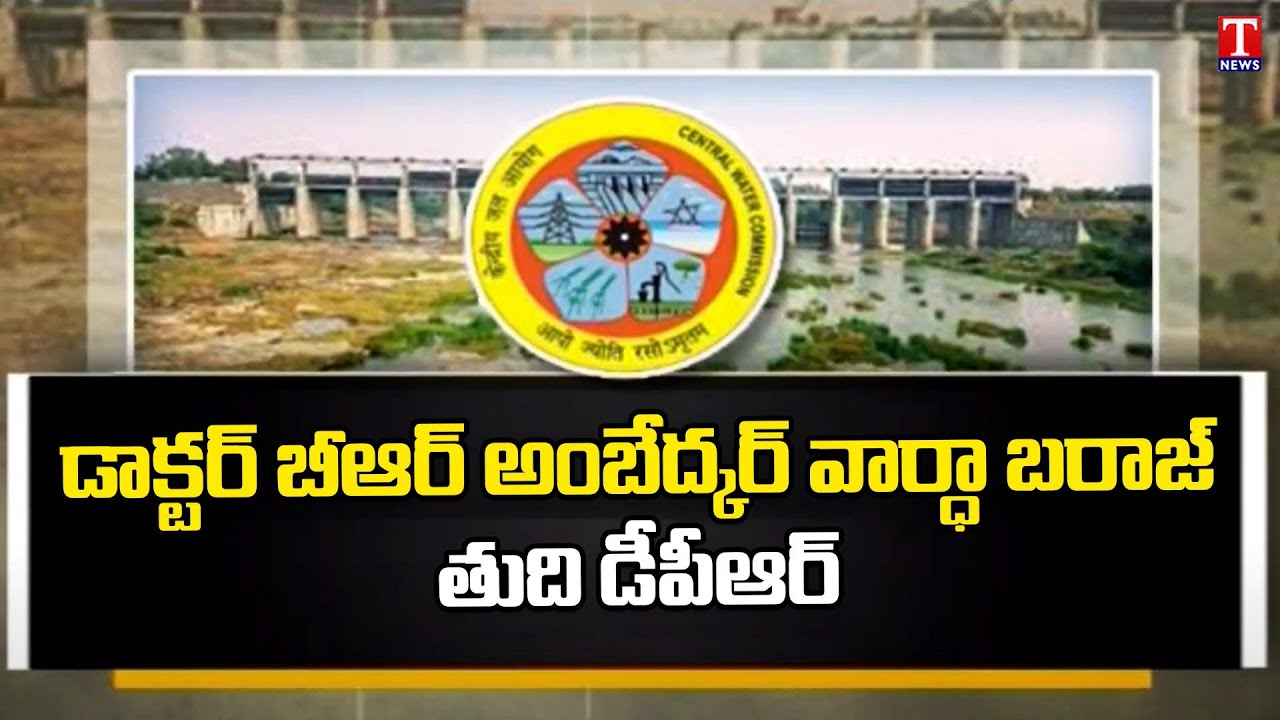 CM KCR Govt Redesign project of Pranahita Chevella Lift Irrigation | T ...