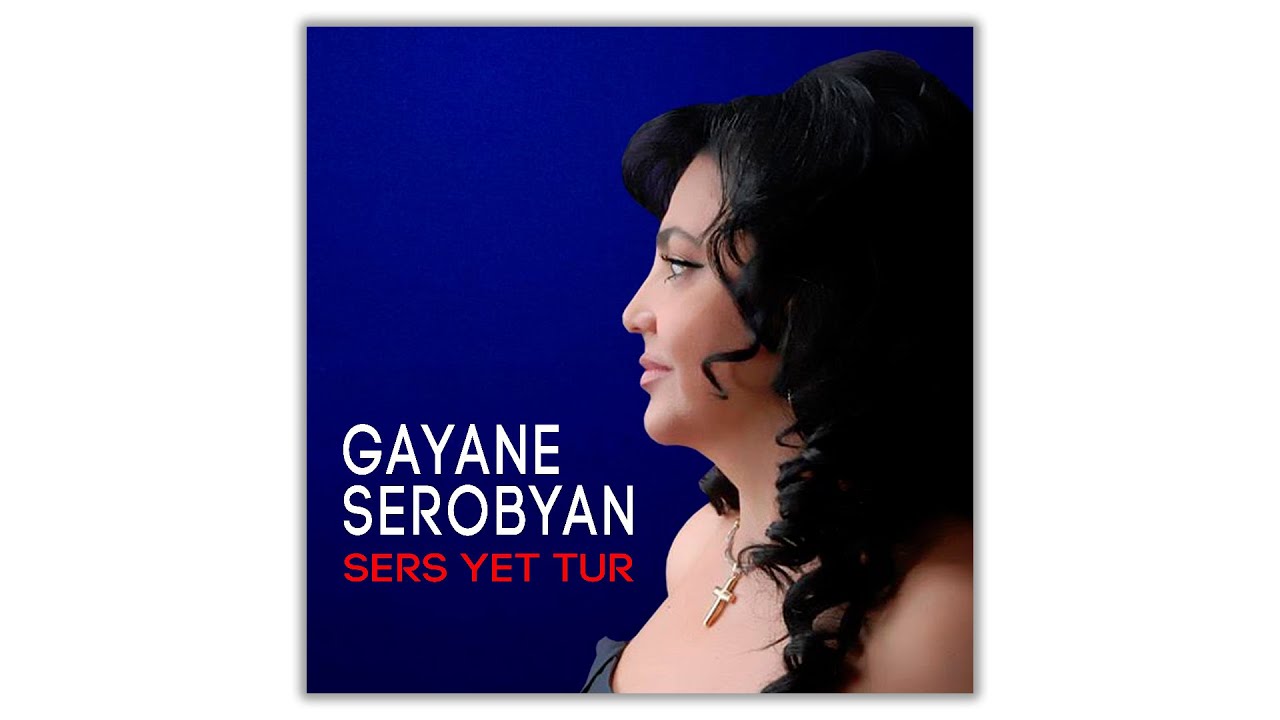 Gayane Serobyan - Sers Yet Tur | Армянская музыка | Armenian music | Հայկական երաժշտություն ...