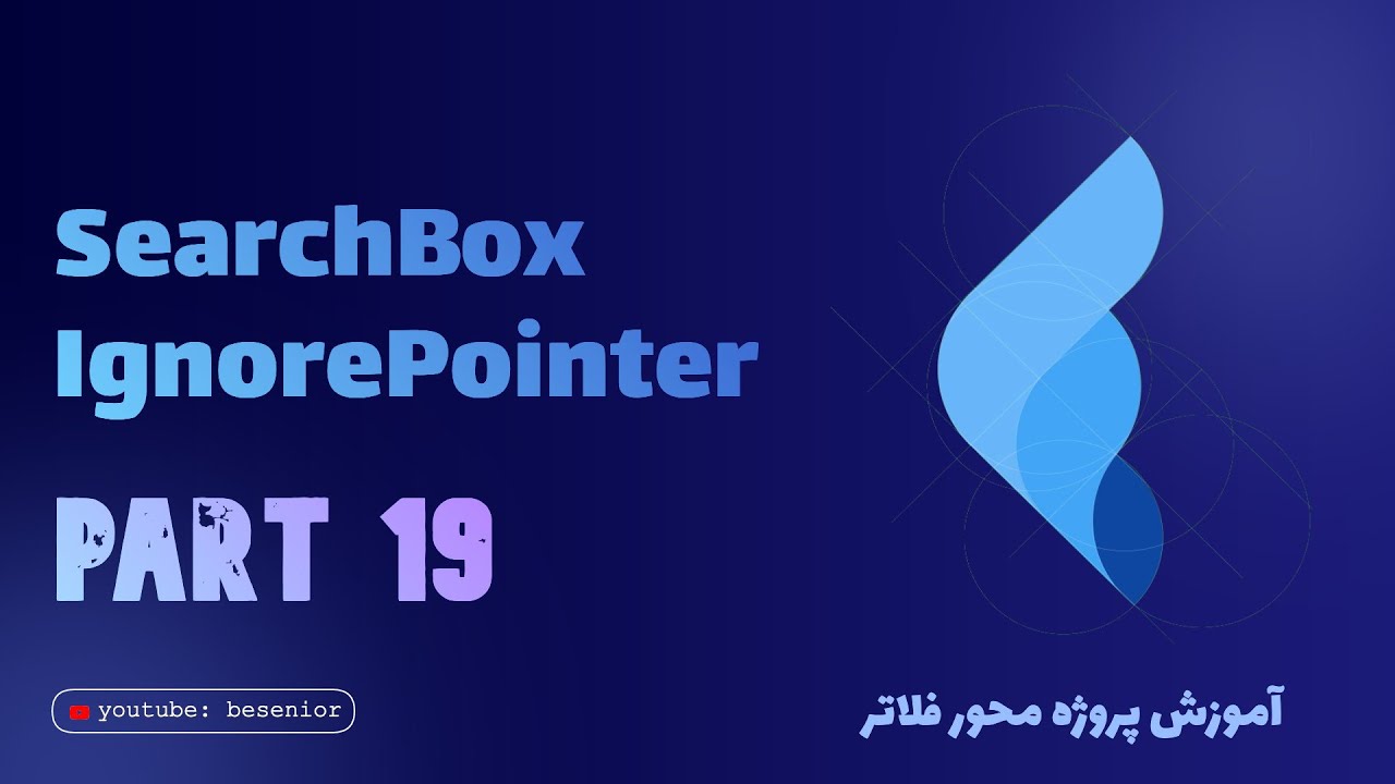 Searchbox And Ignorepointer Part 19 Flutter Shopping App Youtube