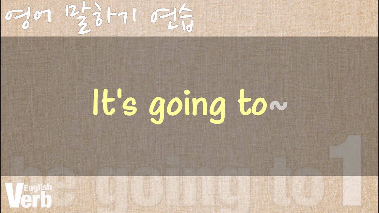 be going to #연습 #1) It's going to~ - YouTube