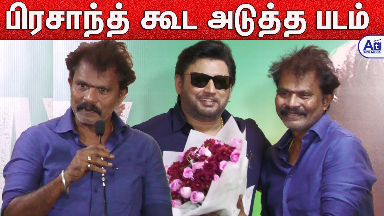 23 வருசத்துக்கு அப்புறம் - மீண்டும் இணையும் Hari & Prasanth | Prashanth 55 | Prashanth Birthday ...