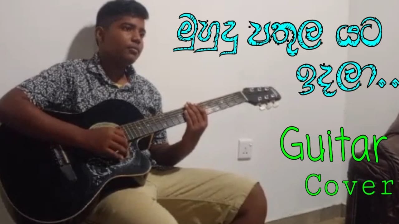 Muhudu | pathula | yata | idala | guitar | cover | by | Tharula | Sri ...