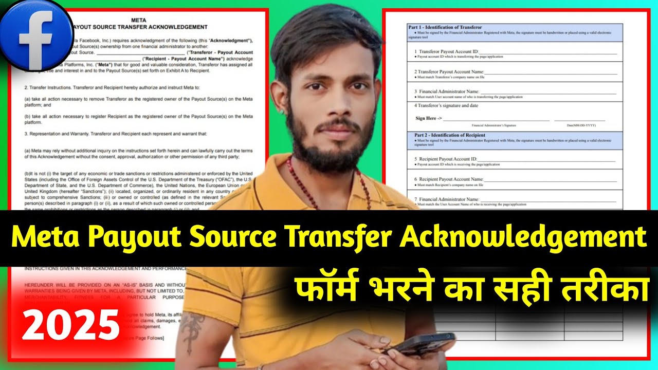 Facebook Payout Source Transfer Form Kaise Bharen | Meta Payout Source ...