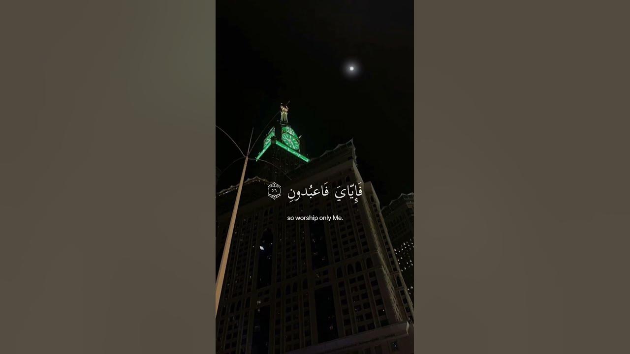 يا عِبادي الذين امنو ان ارضي واسعة Youtube
