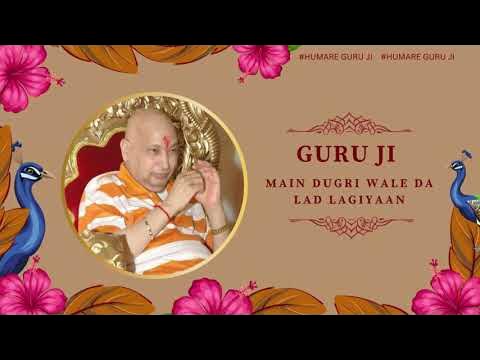MAIN DUGRI WALE DA LAD LAGAIYAAN | GURU JI BHAJAN | JAI GURU JI | HUMARE GURU JI #guruji # ...