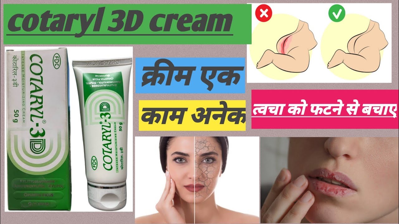 cotaryl 3D cream review। uses and benefits Hindi me। side effects। apna ...