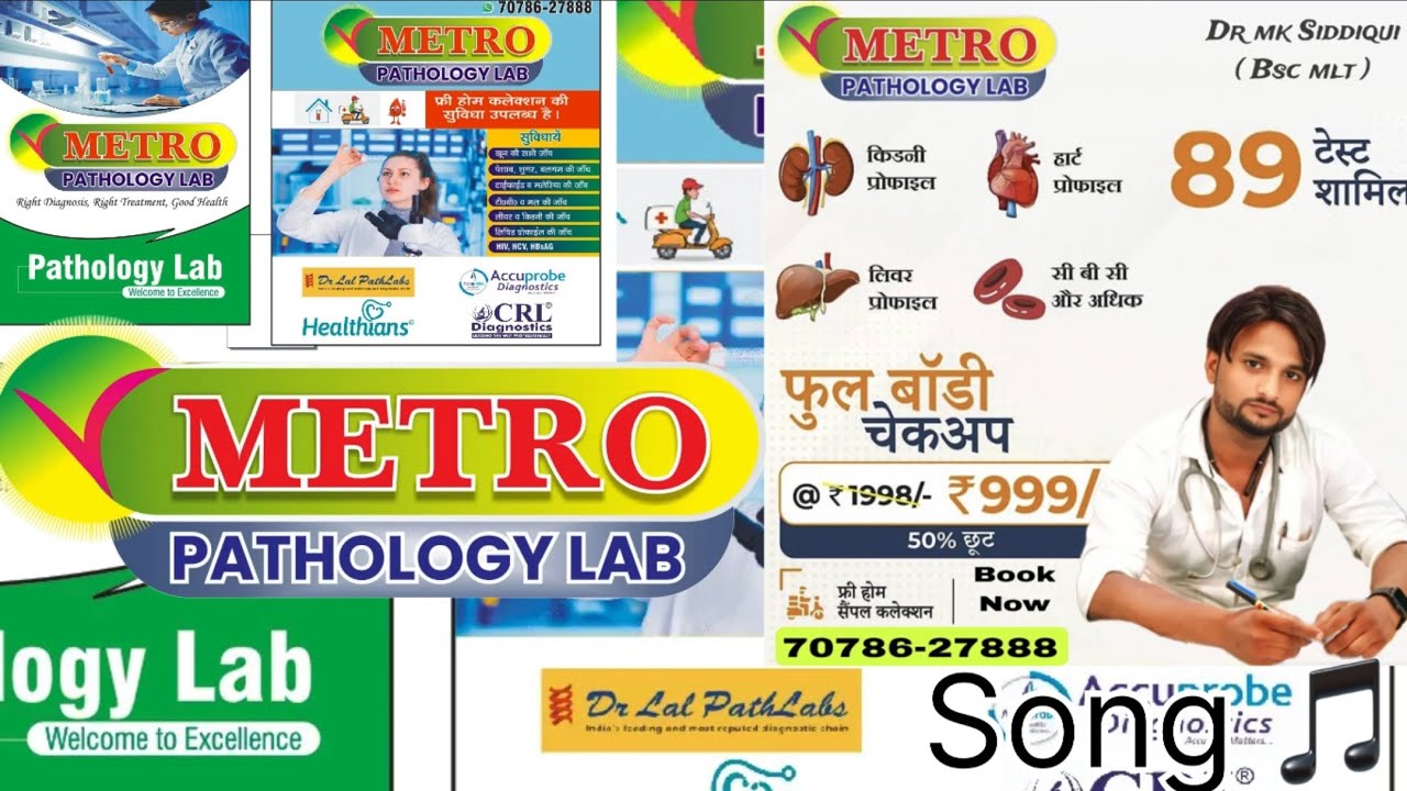 Metro pathology Lab 🧪 Song 🎵 (officer Song) By Mr.Mohsin khan Siddiqui ...
