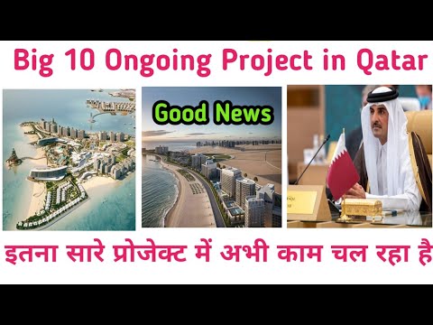 Ongoing project in Qatar🔥Doha Qatar News - YouTube