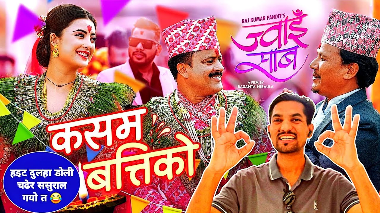 kasam Batti ko | Jwai Saab Song | Jitu Nepal | Niti Shah | Buddhi ...