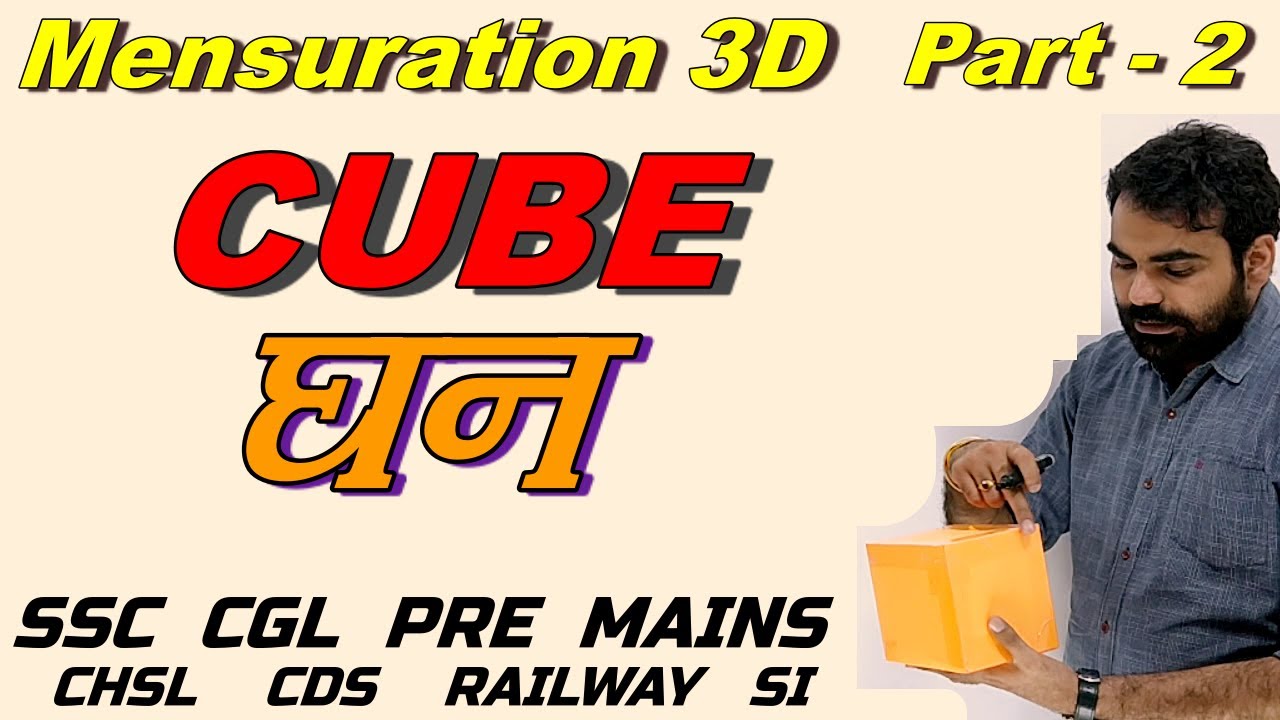 Cube mensuration 3D part 2 for ssc cgl pre mains chsl cds railway ...