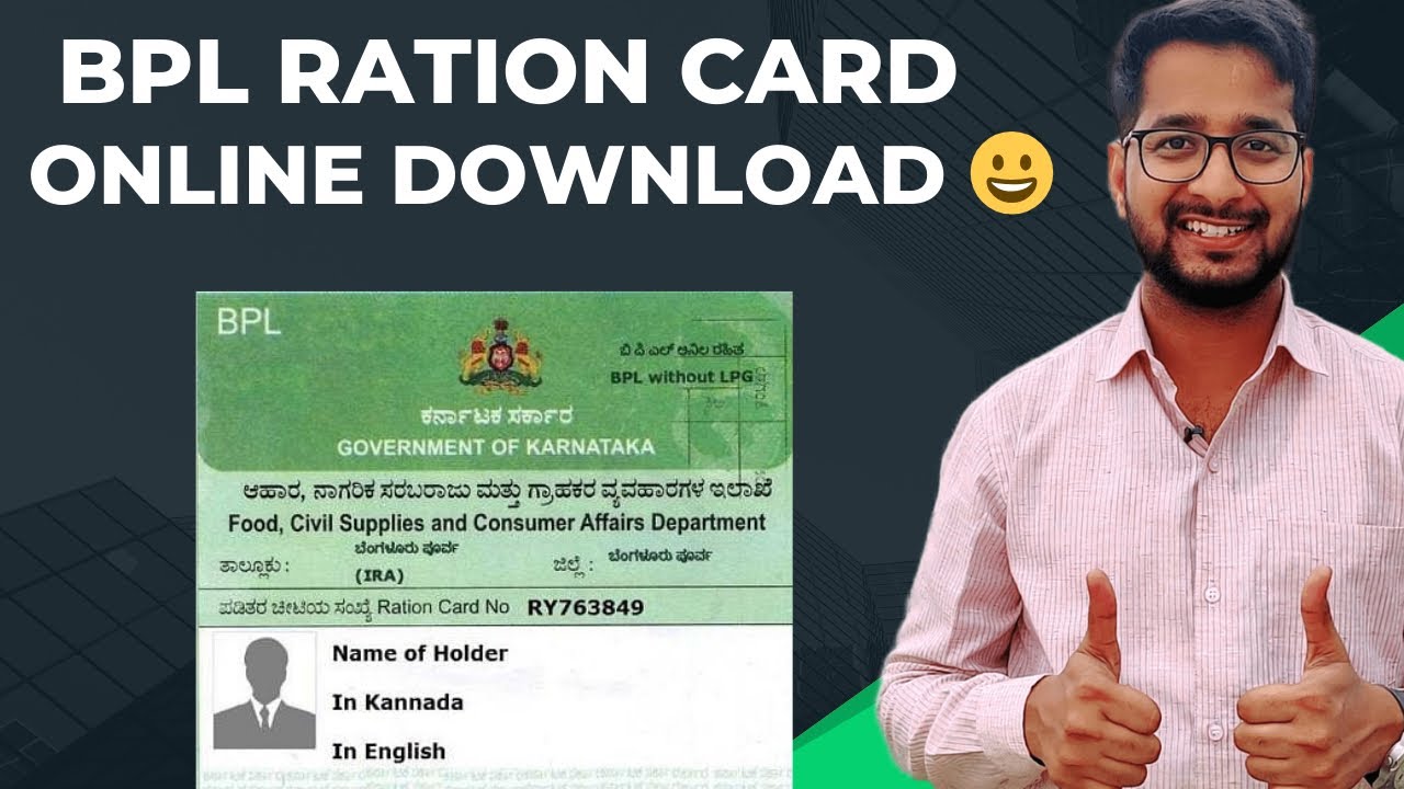 BPL Ration Card Online Download Kare |Download Ration Card PDF Online ...