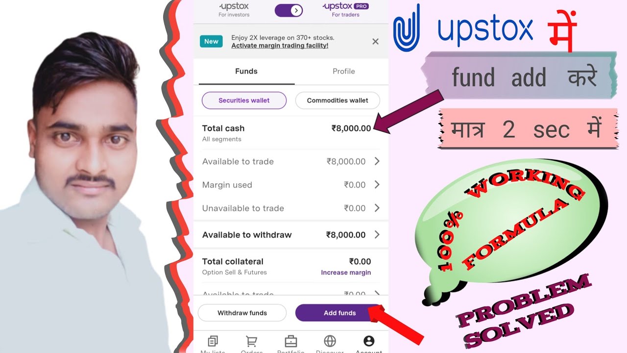Upstox Me Fund Kaise Add Kare 2023 ? Upstox Me Paise Kaise Add Kare ...