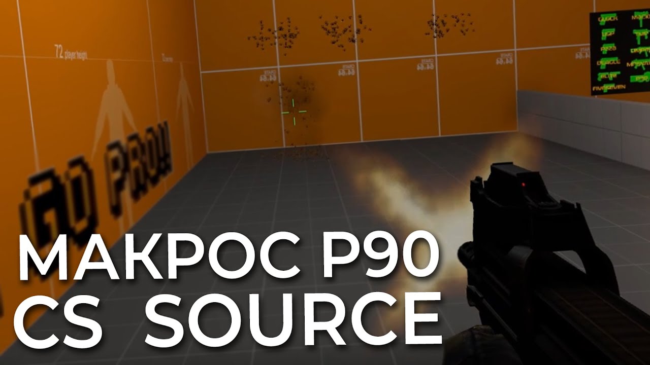 Макрос на P90 для CSS \ КСС. Bloody, X7, Logitech, Razer. - YouTube