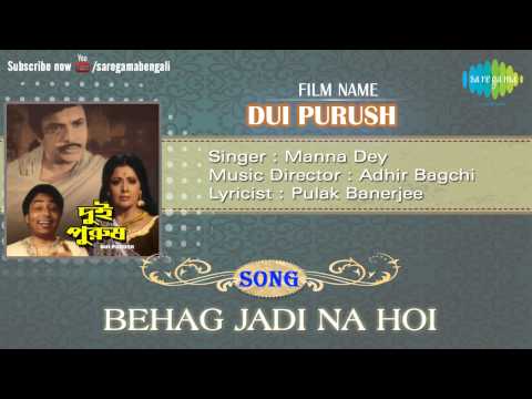 Behag Jadi Na Hoi | Dui Purush | Bengali Movie Song | Manna Dey