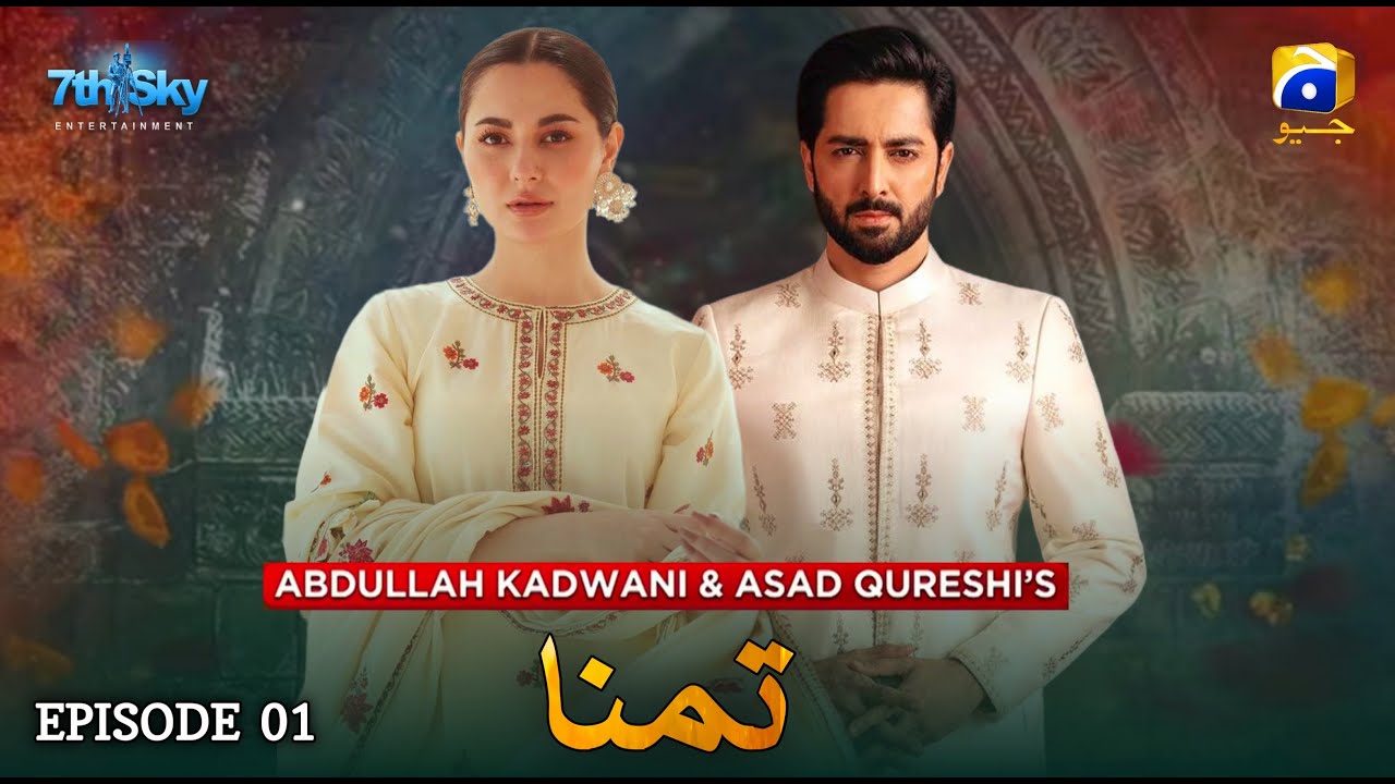 Tamana - Episode 01 | Danish Taimoor - Hania Amir - New Drama ...