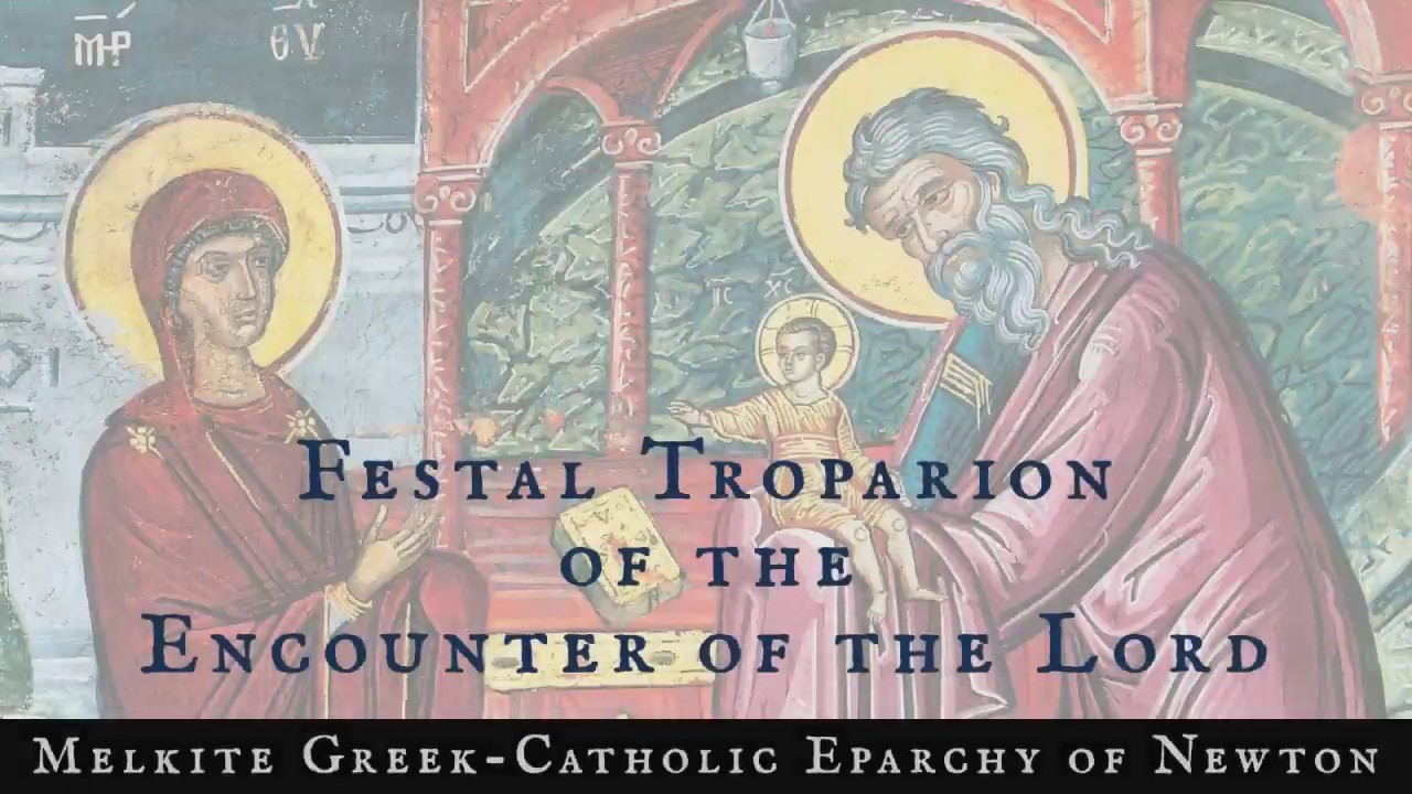 Festal Troparion - Encounter of the Lord, with Words - YouTube