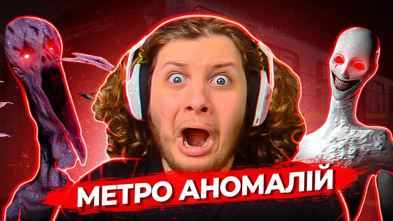 Не Заходьте У Це Метро! | Anomaly Exit - YouTube