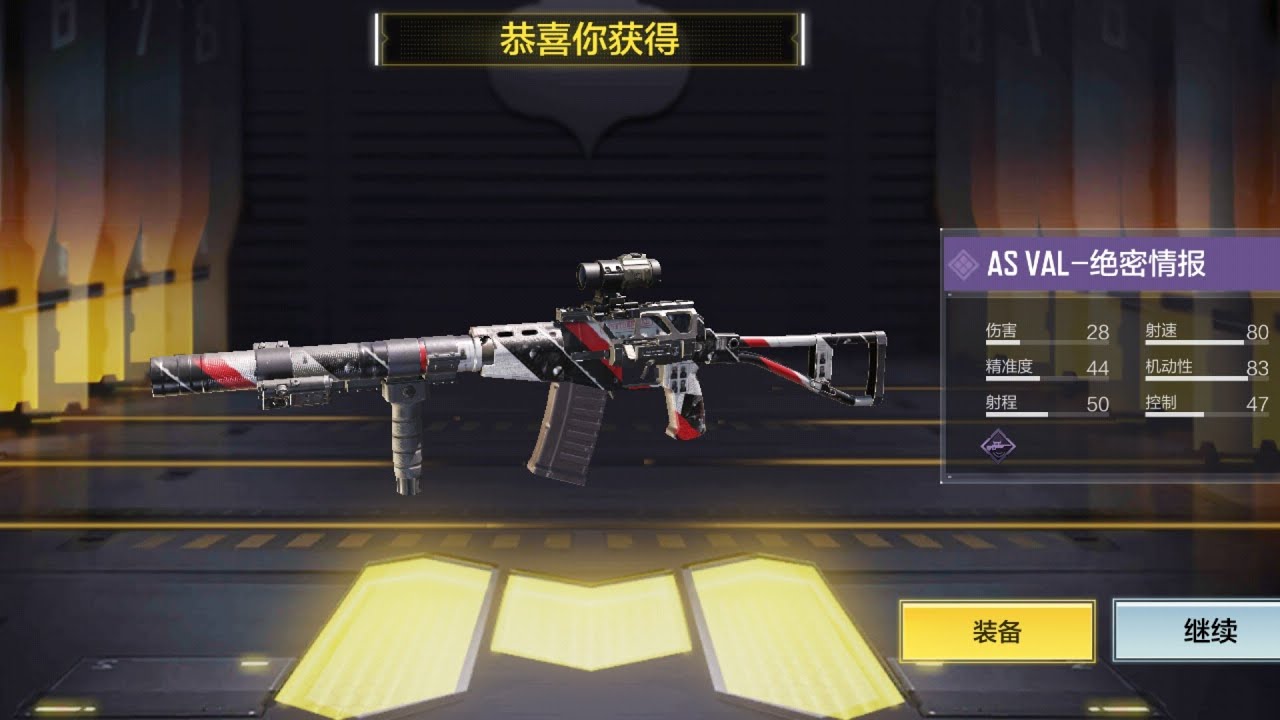 AS VAL - MISSION DEBRIEF // GAMEPLAY // COD MOBILE - YouTube