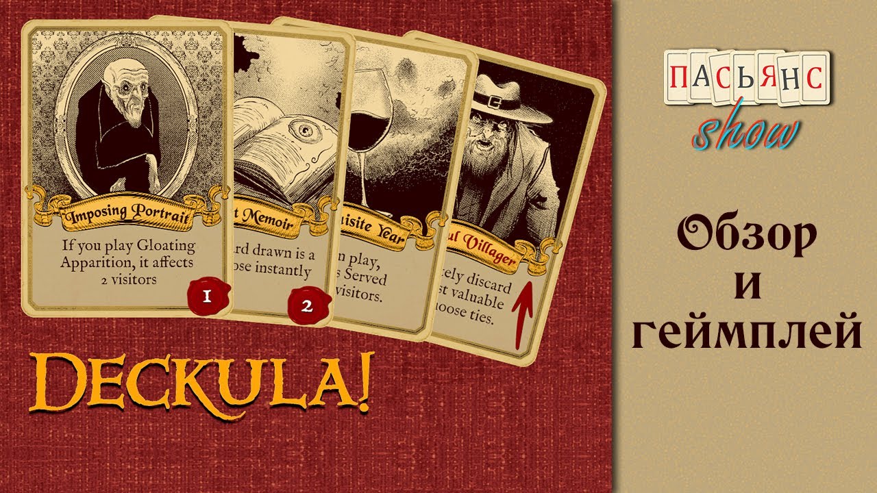 Deckula! - обзор и геймплей - YouTube