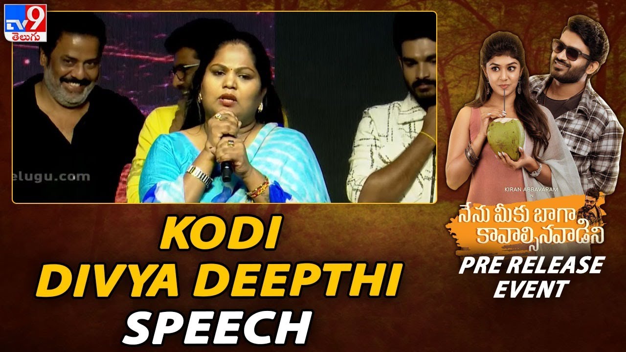 Kodi Divya Deepthi Speech at Nenu Meeku Baaga Kavalsinavaadini Pre ...