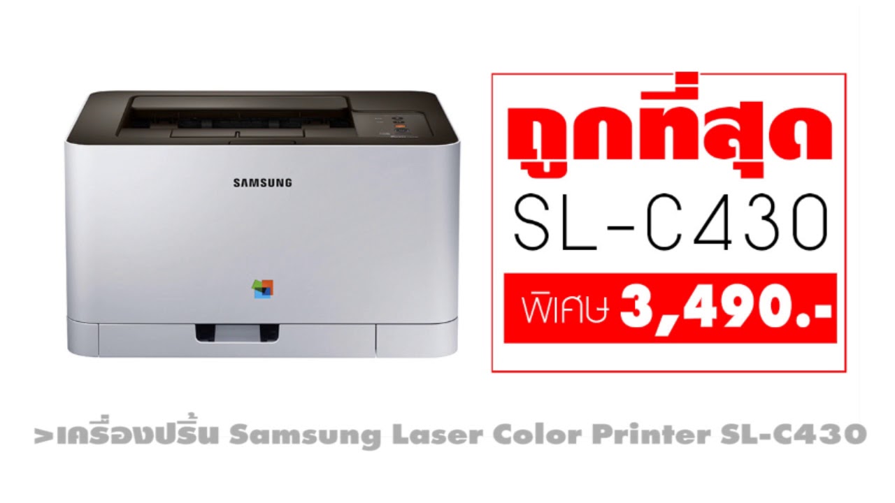 Samsung Laser Color Printer SL C430 - YouTube