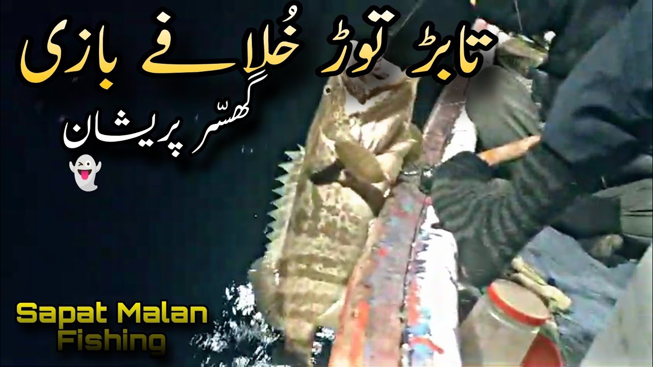 Sapat Malaan Commercial Fishing with Irfan Rajput (Part 1) Jan2025 ...