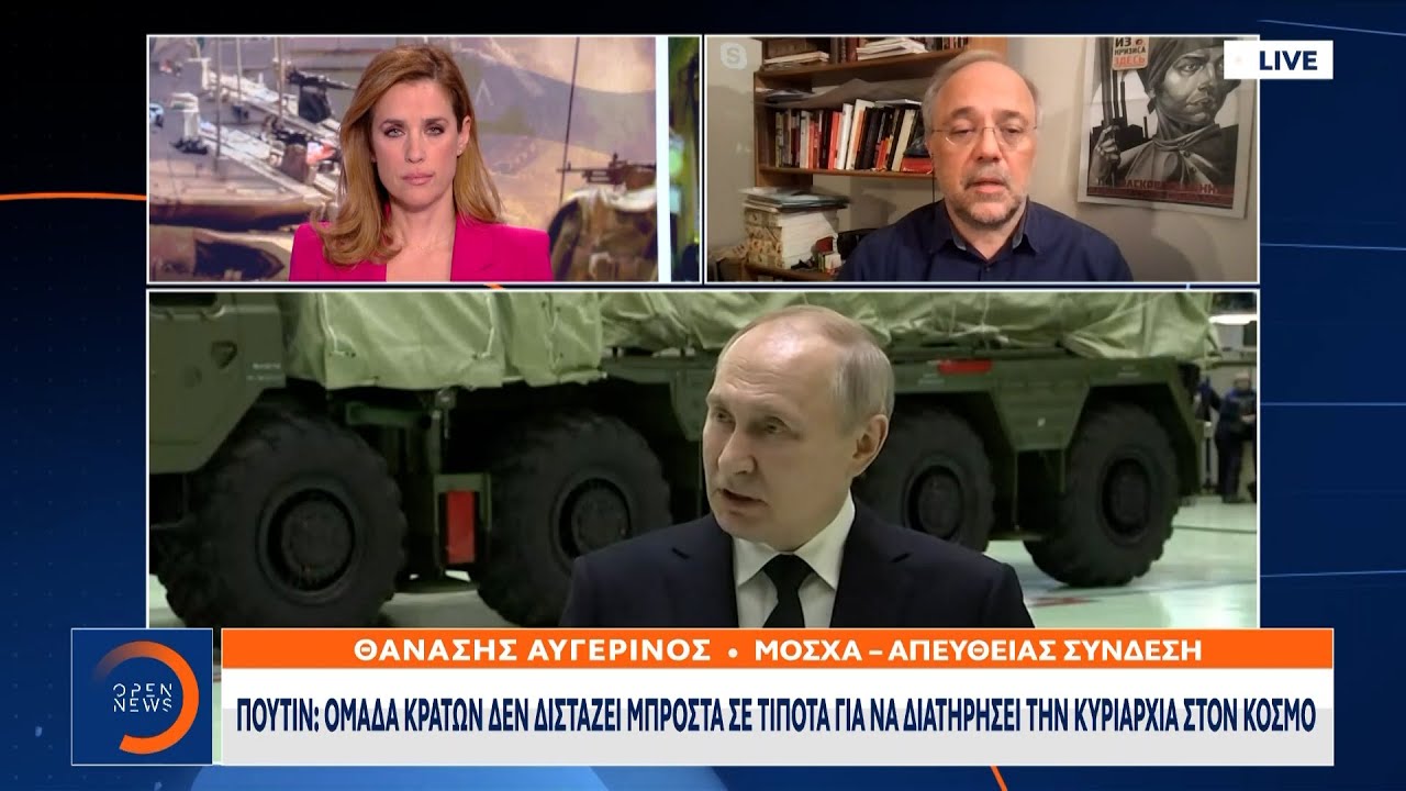 Πούτιν:Ομάδα κρατών δεν διστάζει μπροστά σε τίποτα για να διατηρήσει ...