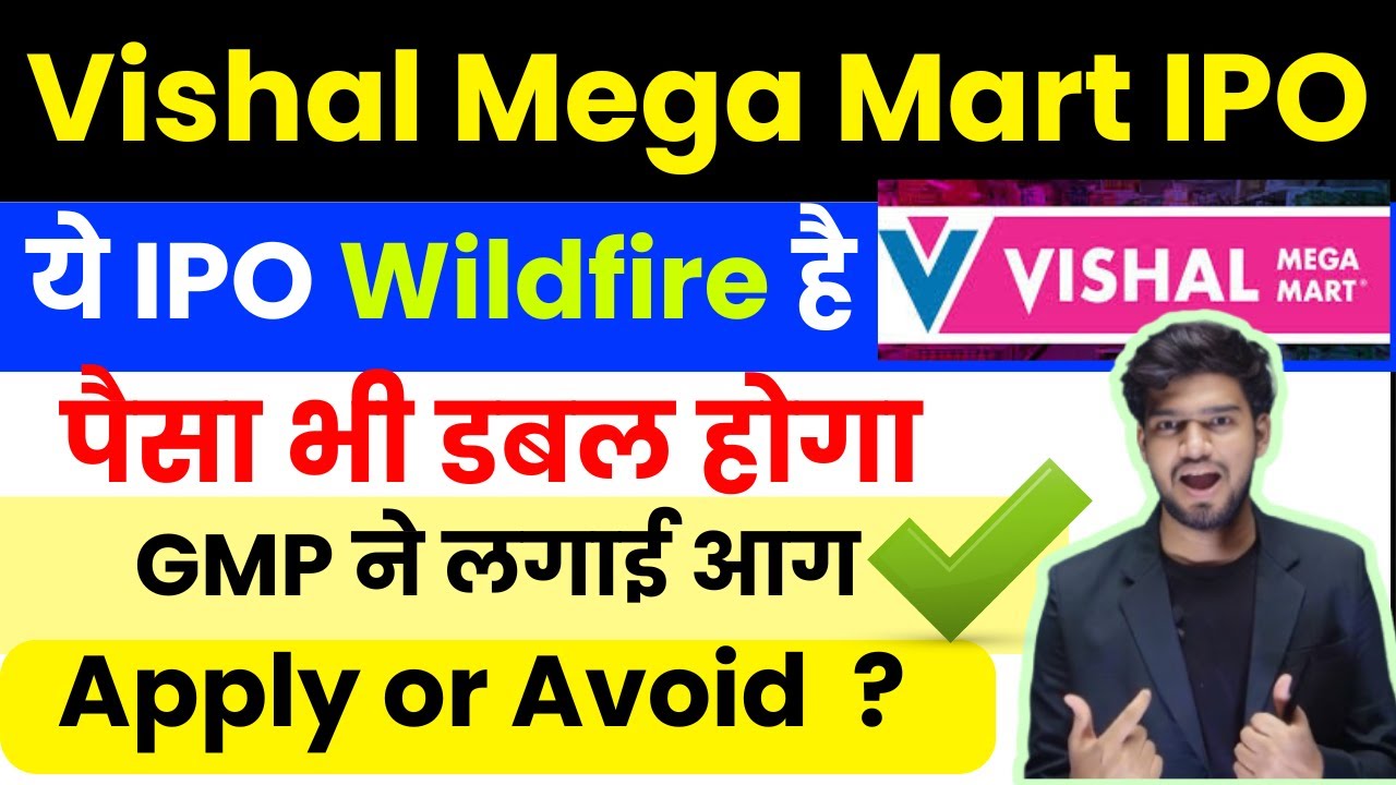 Vishal Mega Mart IPO | Vishal Mega Mart IPO GMP | Vishal Mega IPO Apply or Avoid | Wildfire IPO ...