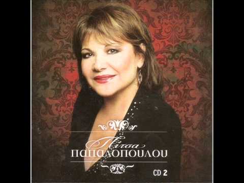 ΠΙΤΣΑ ΠΑΠΑΔΟΠΟΥΛΟΥ - ΠΟΥ ΜΠΟΡΩ ΝΑ ΠΑΩ - YouTube