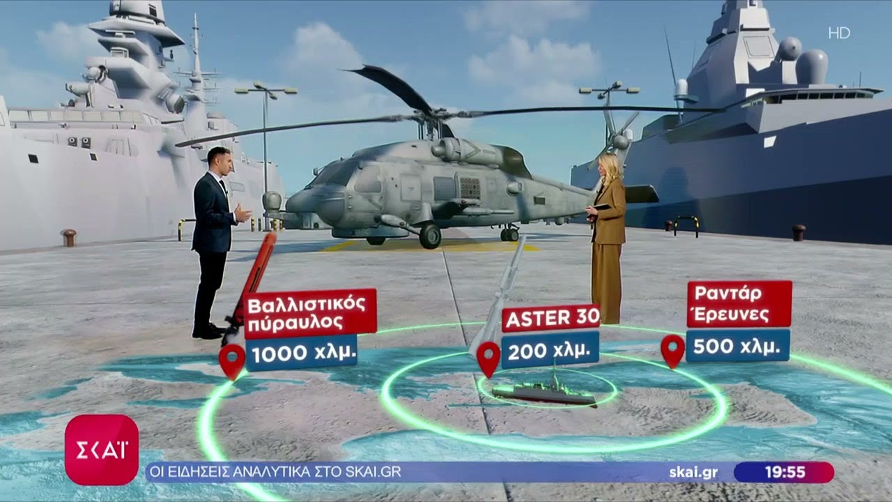 Οι ικανότητες και δυνατότητες των νέων φρεγατών, που αλλάζουν τα ...