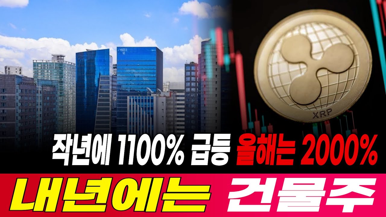 리플 차트에 숨겨진 세력형님들의 의도 공개 24년 불장을 앞둔 12월 2000 급등 나옵니다 리플 리플코인 리플전망 Xrp 리플소송 리플급등 Youtube