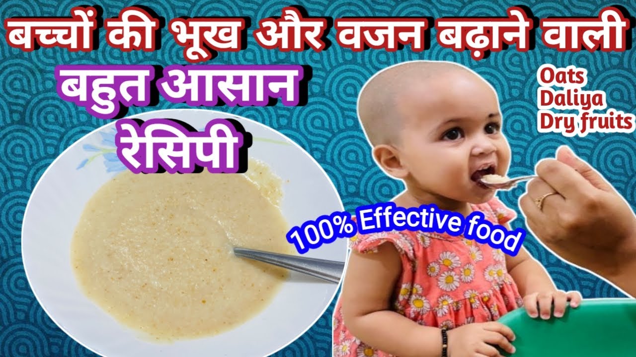 Recipe with Oats Daliya Dry fruits Best Summer food for babies ...