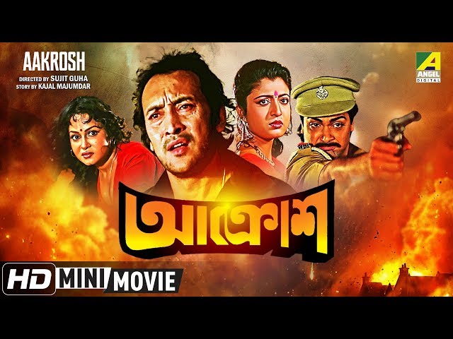 Aakrosh 1998 Release Date