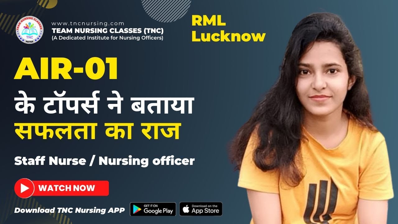 AIR - 1 ऐसे आई 🔥☝ | RML Lucknow | #tncnursing #aiims #RML - YouTube