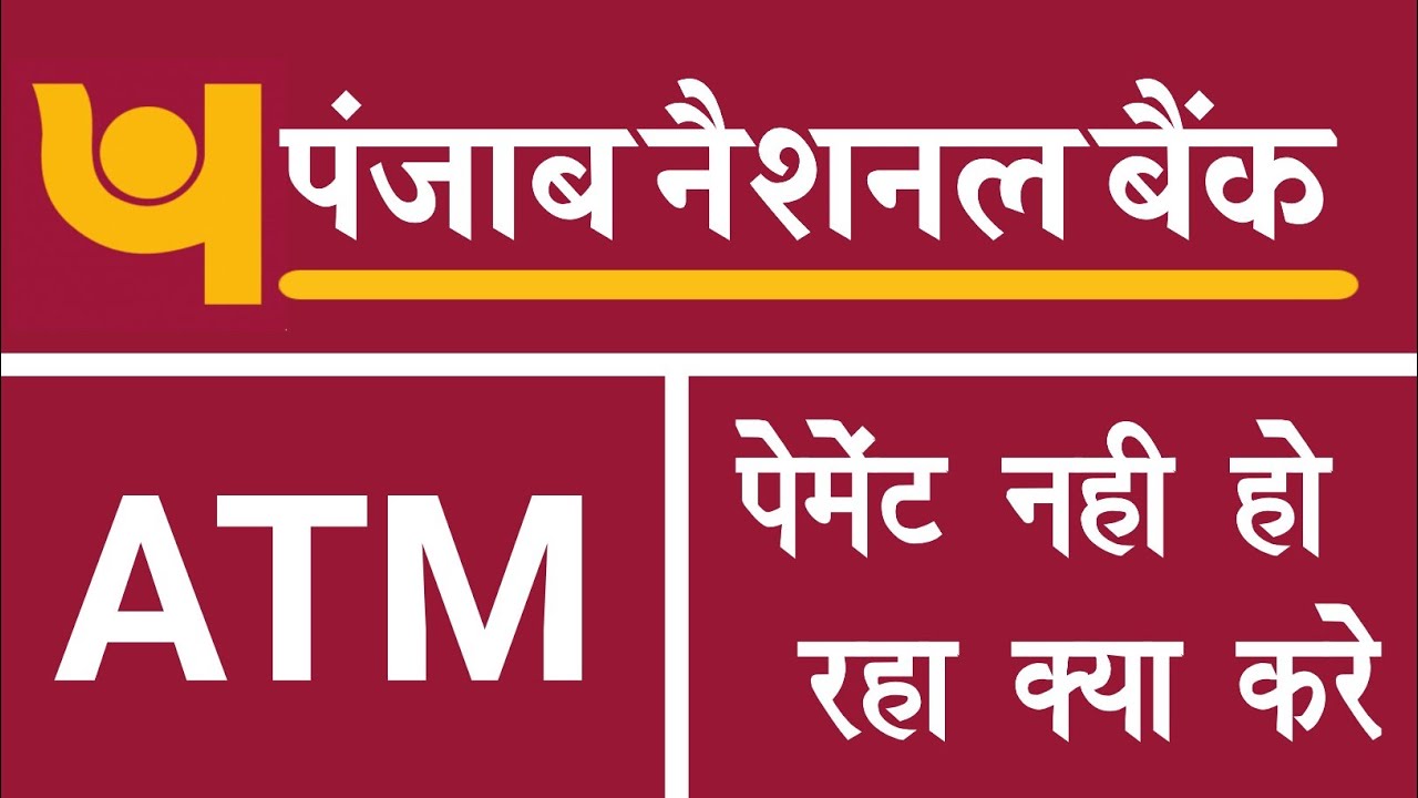 How to Enable PNB Debit Card for Online Transaction | E-commerce ...