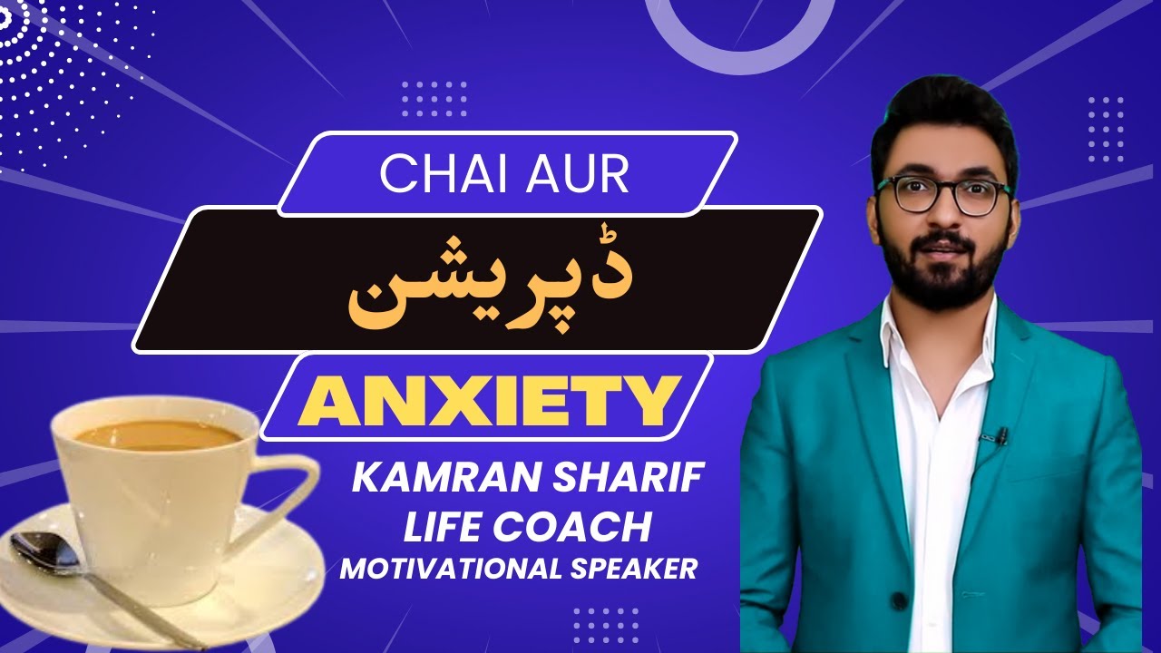 Tea And Depression , Anxiety By Kamran Sharif - YouTube