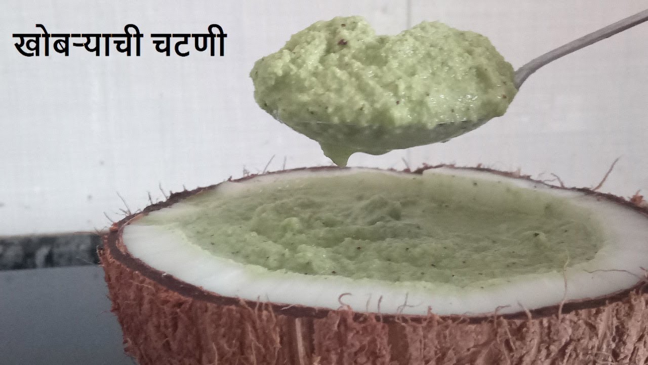 ओल्या नारळाची चटणी | COCONUT CHUTNEY | CHUTNEY | COCONUT | MAZHE ART ...