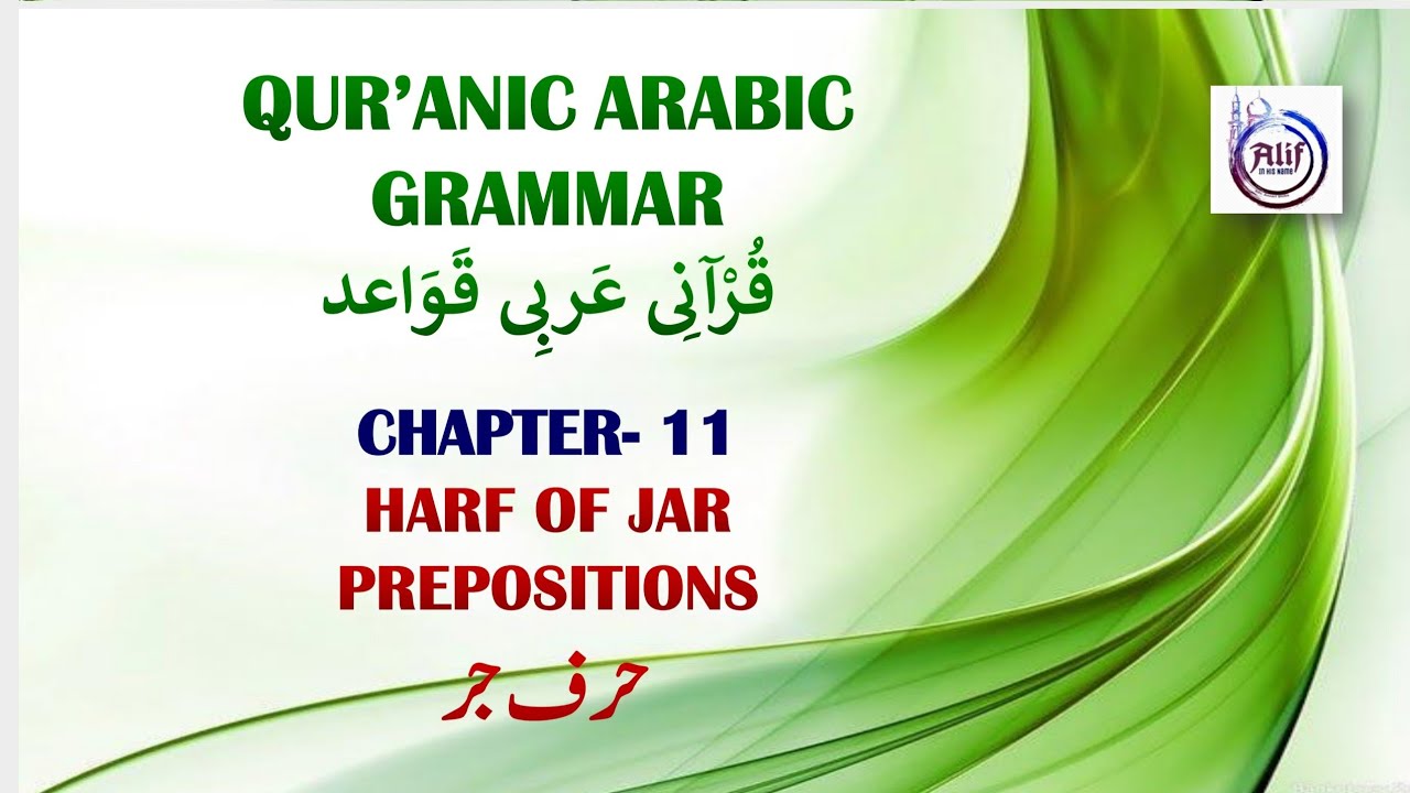 Chap.11 Quranic Arabic Grammar/Harf e jar /Preposition / حرف جر ...