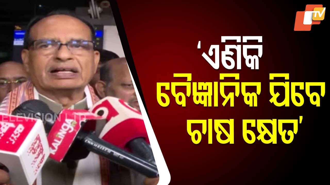 Centre Launches Lab-to-Land Campaign from Puri, Scientists to Engage ...