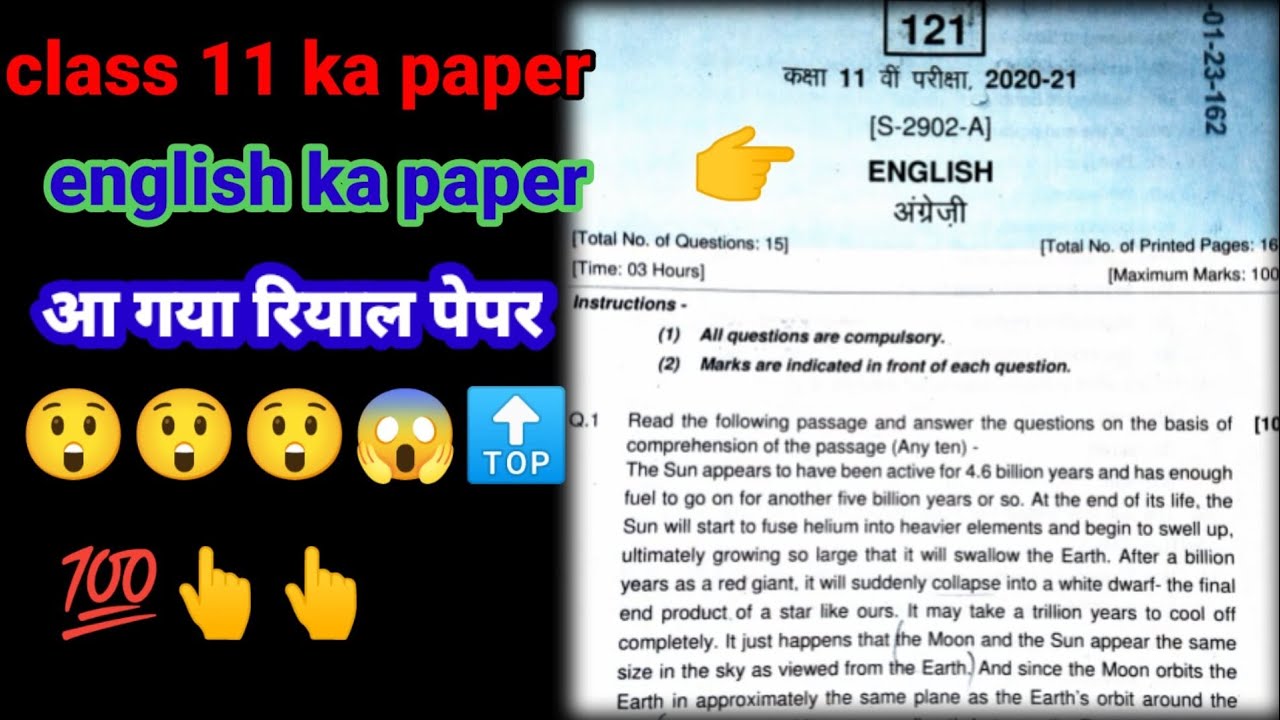 English Ka Paper Annual exam mp board class 11th // class 11th ka paper ...